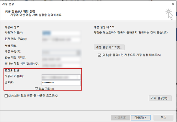 아웃룩outlook활용 아웃룩 오류 발생시 확인해야 할 사항 네이버 블로그