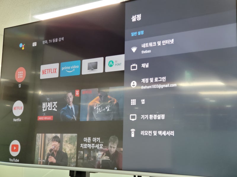 [팁&노하우] 안드로이드 TV가 갑자기 켜질 때? WoL/WoW를 확인하세요! : 네이버 블로그