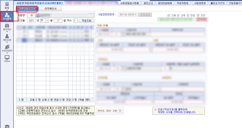 더존 이직확인서 Pdf 이직확인서 신고하기 네이버 블로그