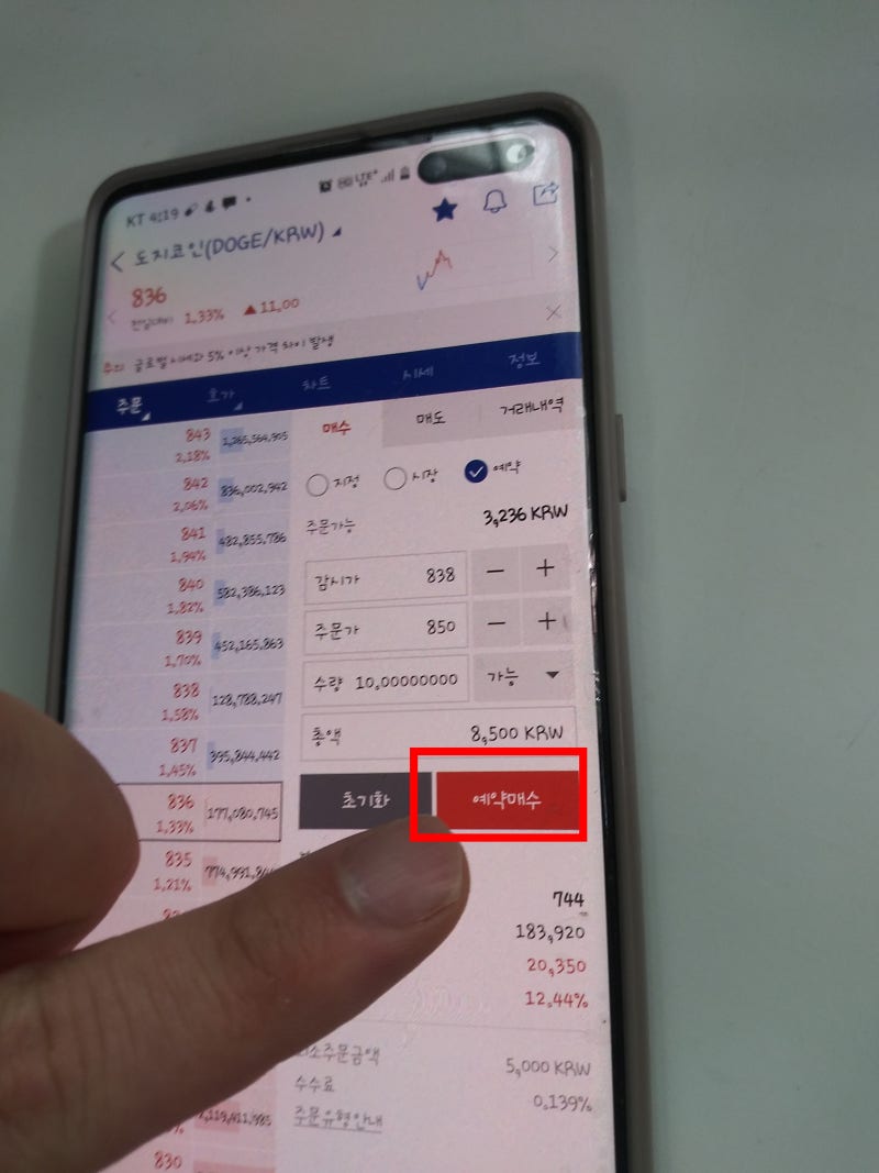 업비트 예약매도 매수 및 감시가 주문가 지정가 쉬운 방법 공유 네이버 블로그