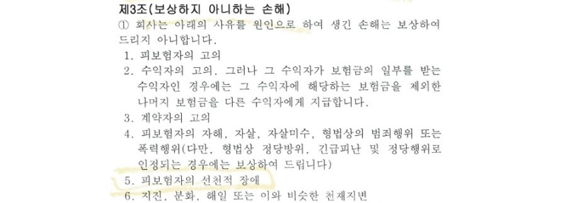 질병고도장해1급2급 생활자금 질병중증장해1급2급3급 생활자금 3대장애 위로금 시각장애청각장애언어장애발달장애발달지연