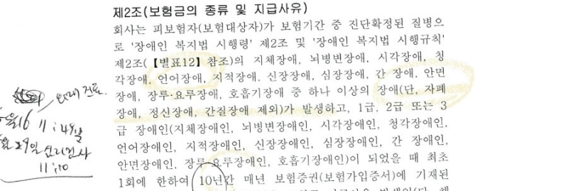 질병고도장해1급2급 생활자금 질병중증장해1급2급3급 생활자금 3대장애 위로금 시각장애청각장애언어장애발달장애발달지연