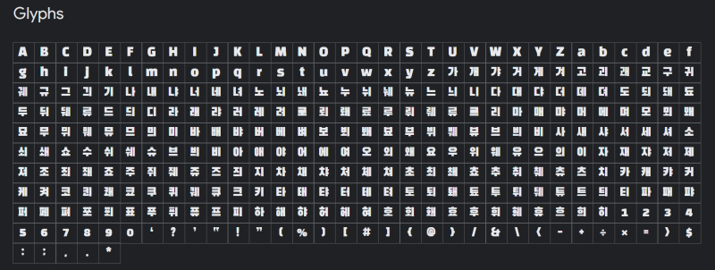 [상업용 무료폰트] 검은고딕(Black Han Sans) : 네이버 블로그