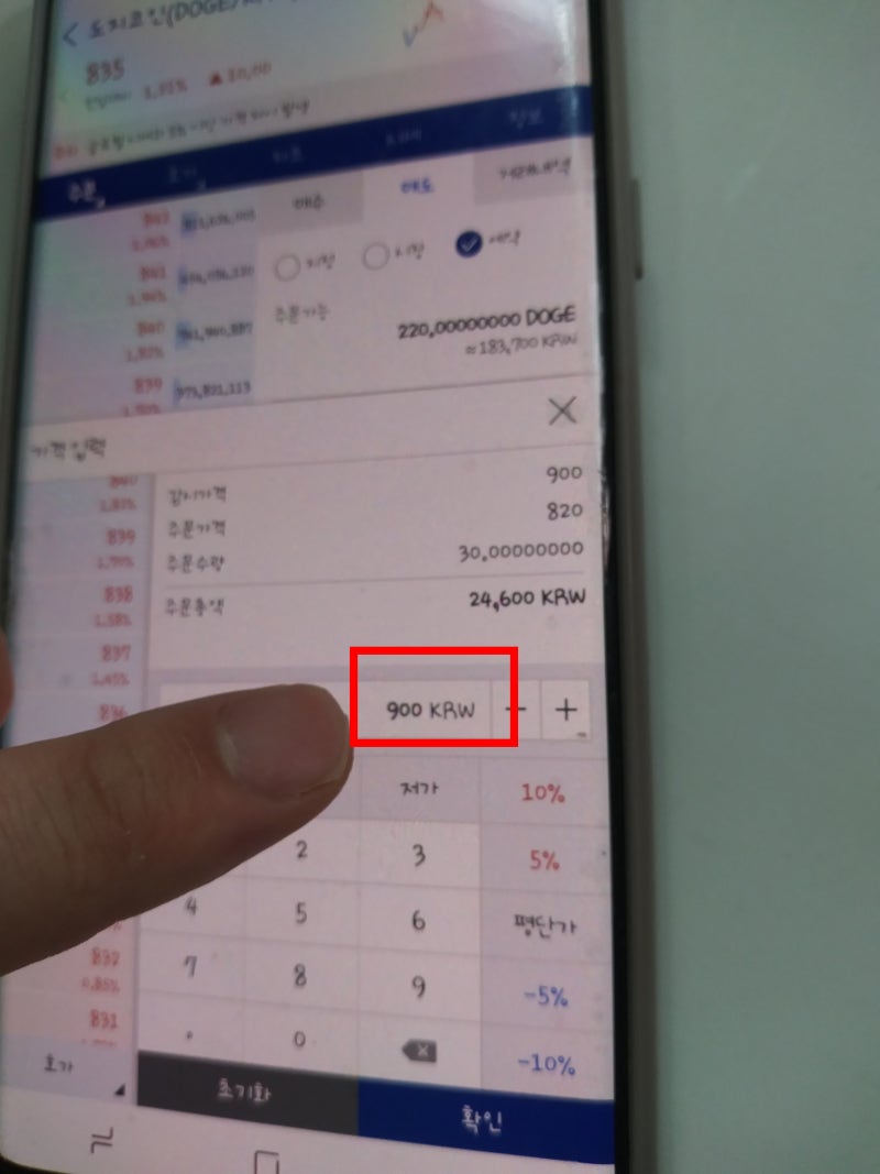 업비트 예약매도 매수 및 감시가 주문가 지정가 쉬운 방법 공유 네이버 블로그