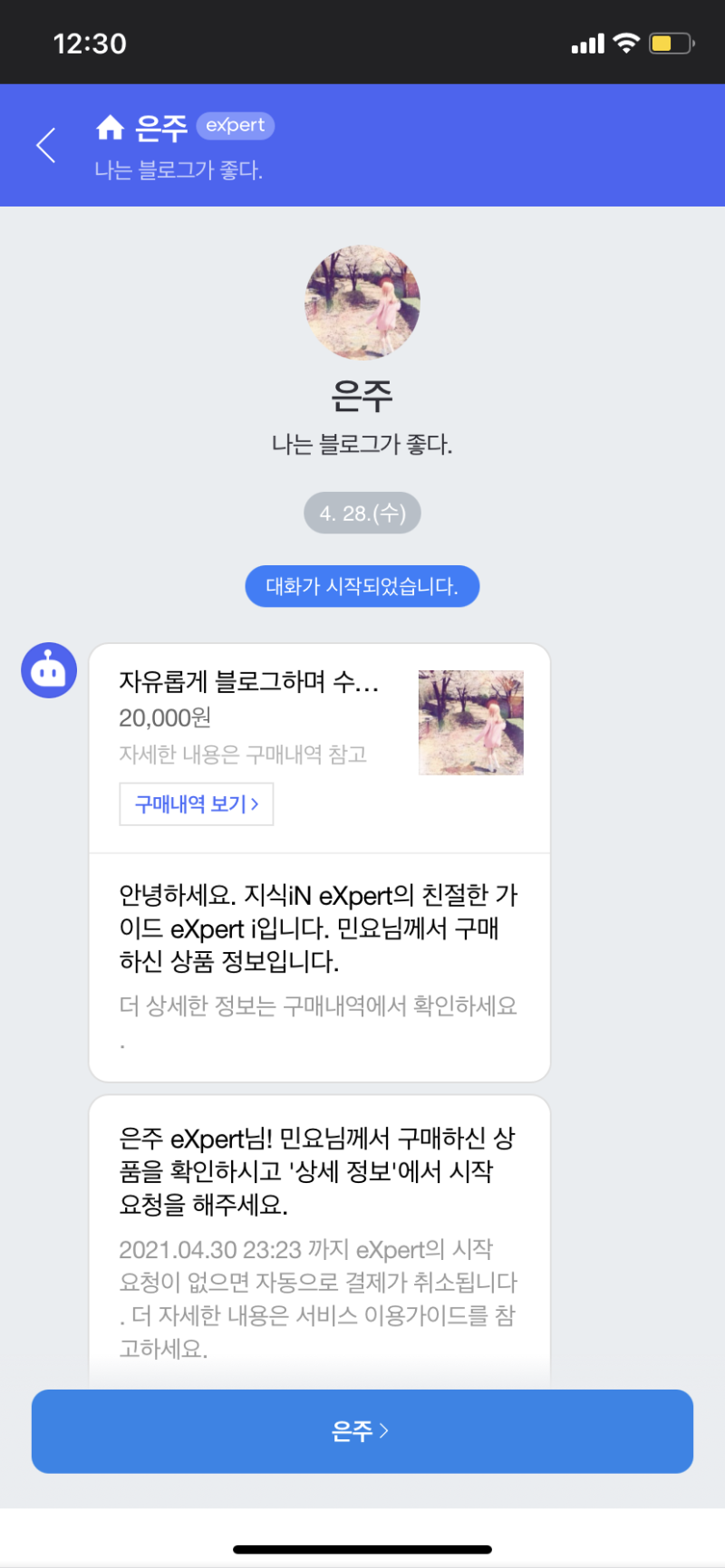 나는 블로그가 좋다 블로거 은주님의 블로그 운영 방향을 잡아주는 유익한 전자책 나눔 네이버 블로그