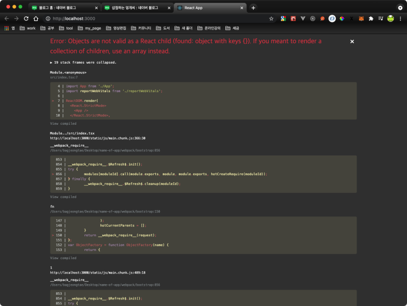[react] typescript 기반의 리액트 인터페이스(interface, type) 이해하기 : 네이버 블로그