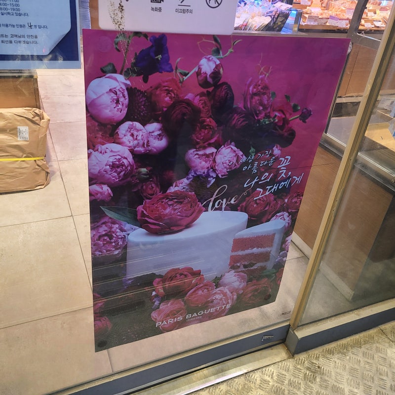 파리바게트 시그니처 생딸기 듬뿍 우유생크림케이크 가격 칼로리 맛 할인받는 법 네이버 블로그