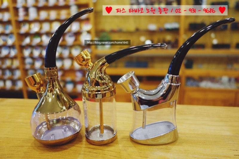 파스 타바코 노원총판 노원 상계동 ☎029319686 워터파이프 물 담배 코담배 실버 스크린 롤링타바코