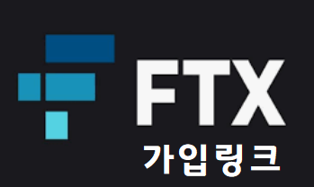FTX 거래소 가입, 신원인증 방법 총정리 - 수수료 할인방법 : 네이버 블로그