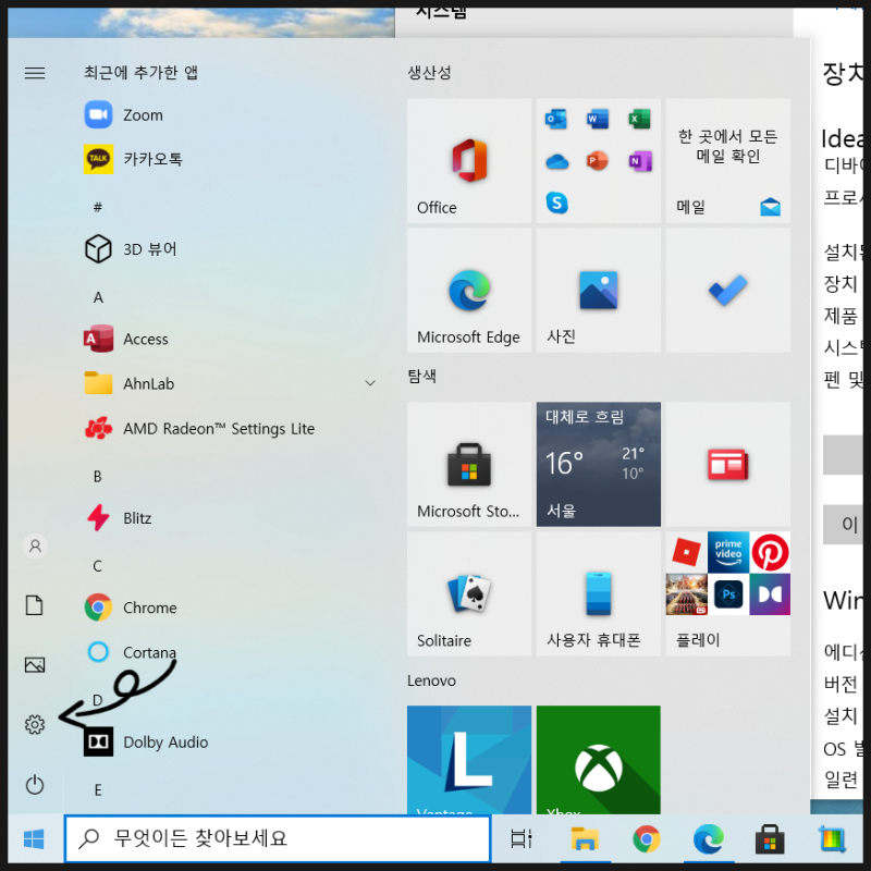 내 컴퓨터 노트북 사양 보는법 램ram Cpu 용량 네이버 블로그