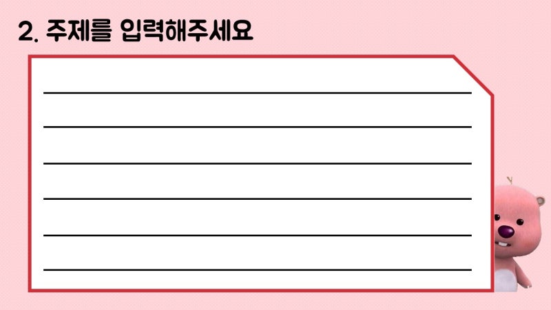 루피뽀로로캐릭터귀여운 Ppt 템플릿 무료 공유 네이버 블로그