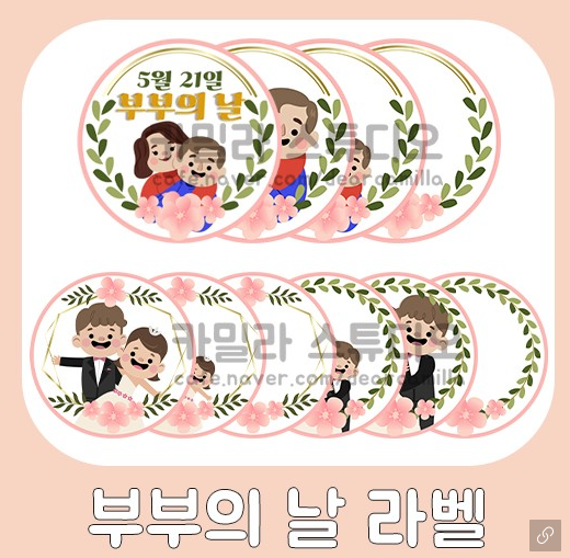 카밀라♥ 결혼식 놀이도안 결혼놀이 유치원 부부의날 행사 어린이집 부부의 날 행사 네이버 블로그
