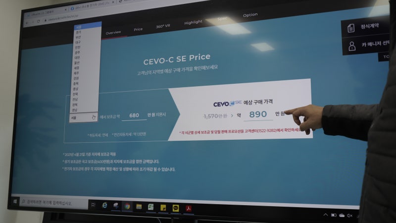 2인승 초소형 전기차 쎄보 씨 (CEVO-C SE)를 만나다. : 네이버 블로그