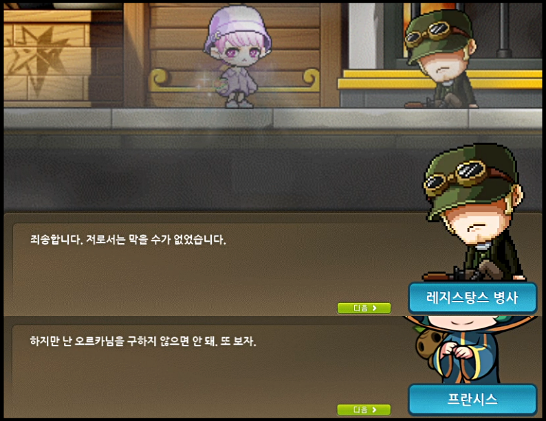 메이플 스우 선행퀘 블랙헤븐 공략act 123456 챕터 총정리 네이버 블로그