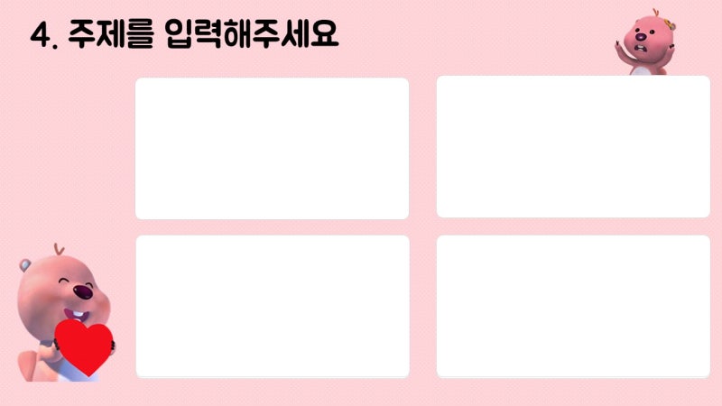 루피뽀로로캐릭터귀여운 Ppt 템플릿 무료 공유 네이버 블로그