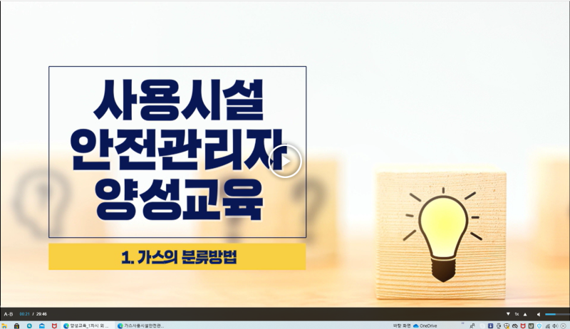 가스사용시설안전관리자 양성교육 자격증 취득하기 2021년도 네이버 블로그