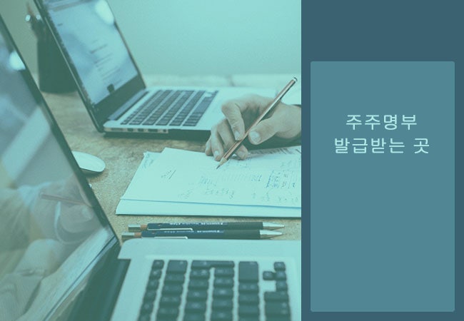 법인 주주명부 발급 양식 필요서류 네이버 블로그