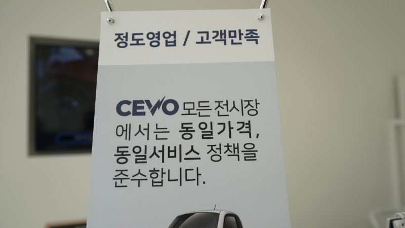 2인승 초소형 전기차 쎄보 씨 (CEVO-C SE)를 만나다. : 네이버 블로그