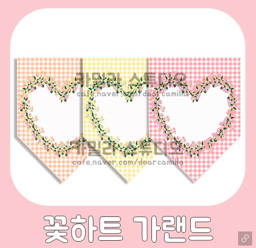 카밀라♥ 결혼식 놀이도안 결혼놀이 유치원 부부의날 행사 어린이집 부부의 날 행사 네이버 블로그
