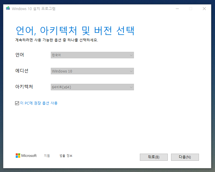 삼성 노트북 윈도우10 설치 방법 Usb로 손쉽게 갤럭시북 프로 네이버 블로그