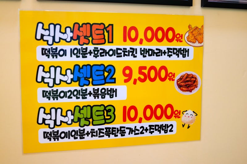 청주 내덕동 치킨 떡볶이 맛집 더바스켓 국물떡볶이치킨 네이버 블로그