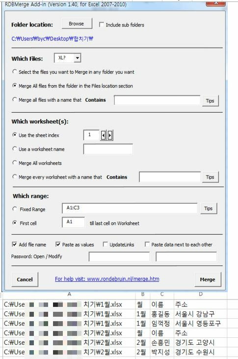 엑셀 - 파일 합치기 또는 워크시트 합치는 방법 : 네이버 블로그