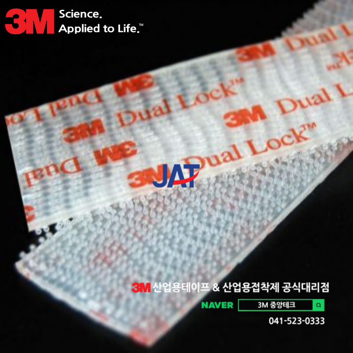 3M SJ-3560 (SJ3560) 듀얼락 테이프를 알아볼까요 : 네이버 블로그