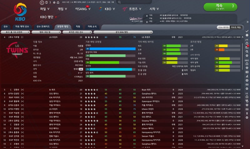 스팀 야구게임 OOTP 22 한글화로 훨씬 더 재밌게 즐기는 2021KBO리그 : 네이버 블로그