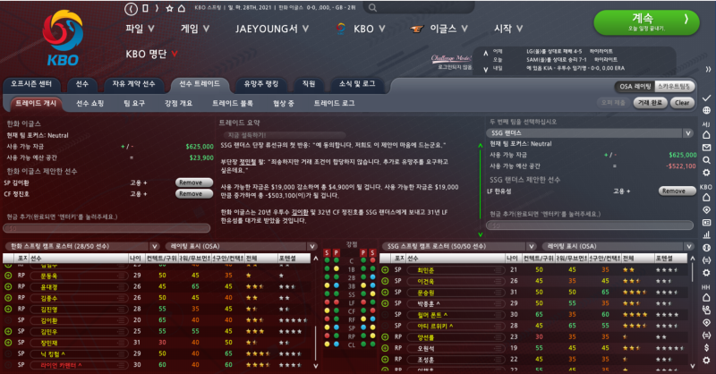 스팀게임 추천 OOTP 22 한글화 베타 오픈 2021KBO리그를 정복해보자 : 네이버 블로그