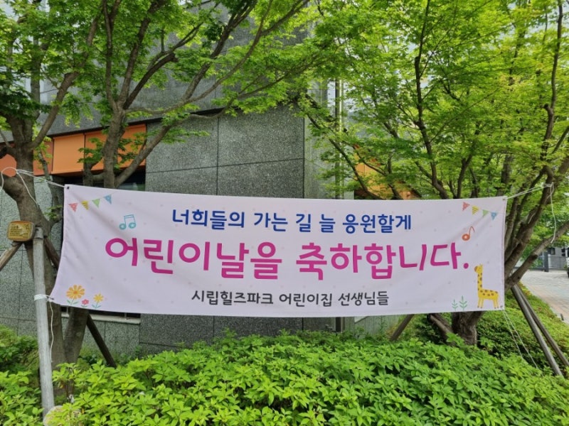 어린이날행사Ⅱ탄 컬러데이핑크 네이버 블로그