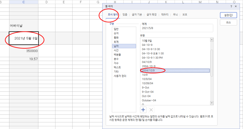 엑셀 문서 작업 기초 셀 서식 표시형식 알아보기 네이버 블로그