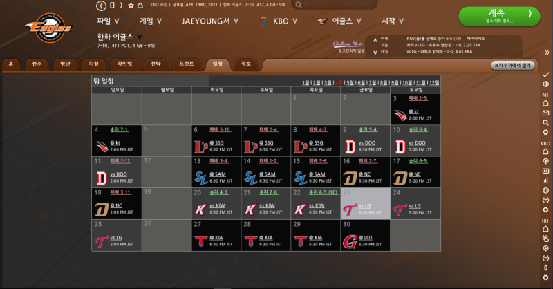 스팀게임 추천 OOTP 22 한글화 베타 오픈 2021KBO리그를 정복해보자 : 네이버 블로그