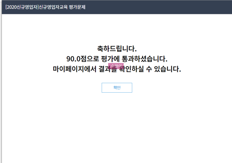 구청 영업신고증 및 사업자등록증 받기전 확인해야할것 즉석판매제조가공업 및 휴게음식점업 네이버 블로그