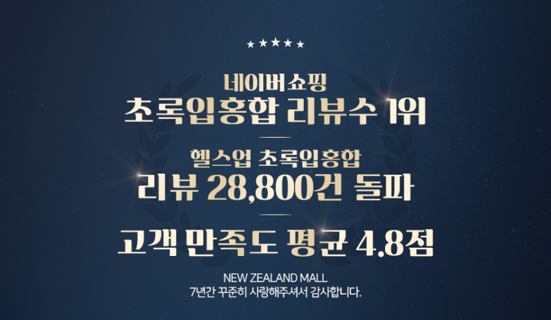 뉴질랜드 초록홍합 초임계추출법 오일 확인하셨나요 네이버 블로그