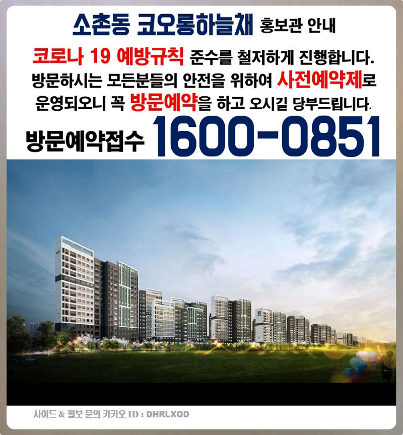 소촌동 코오롱하늘채 광주 소촌라인1차 아파트 공급 정보 안내 네이버 블로그