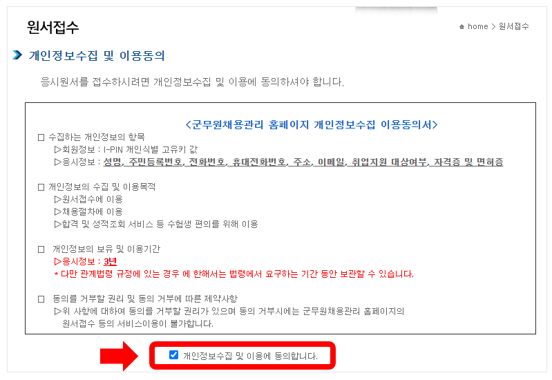 2021 군무원 채용 원서 접수 시 지텔프 입력 방법 네이버 블로그