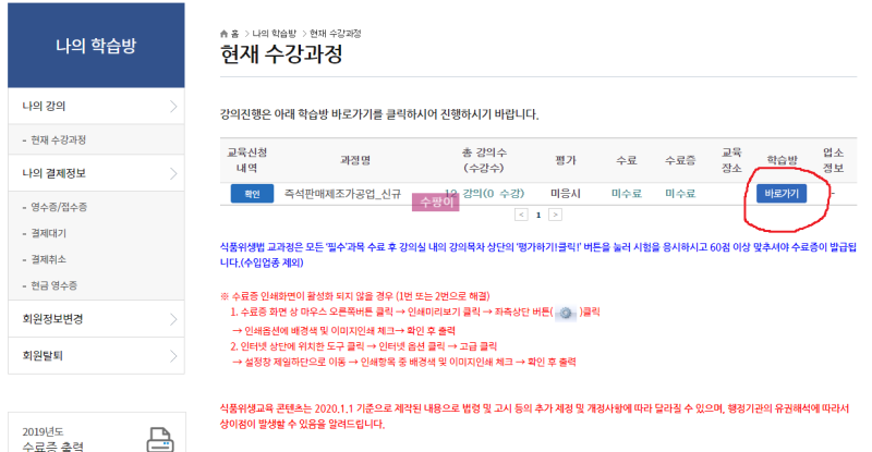 구청 영업신고증 및 사업자등록증 받기전 확인해야할것 즉석판매제조가공업 및 휴게음식점업 네이버 블로그