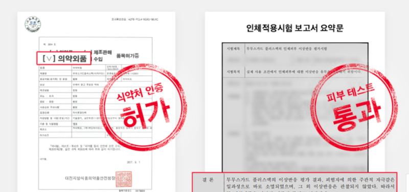 모기기피제 지쎈 무무스가드플러스액으로 진드기퇴치제 사용후기 네이버 블로그