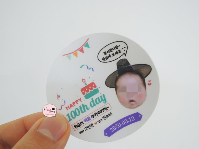 소량스티커제작답례품에 붙이는 스티커는 소량으로 제작해보세요 네이버 블로그