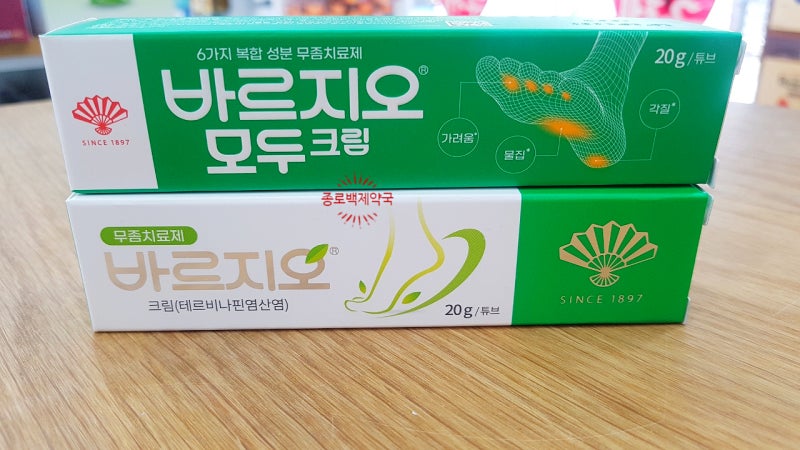 종로백제약국 동화약품 바르지오 크림 바르지오 모두크림 차이점은 무좀 완선 곰팡이 사타구니백선 네이버 블로그