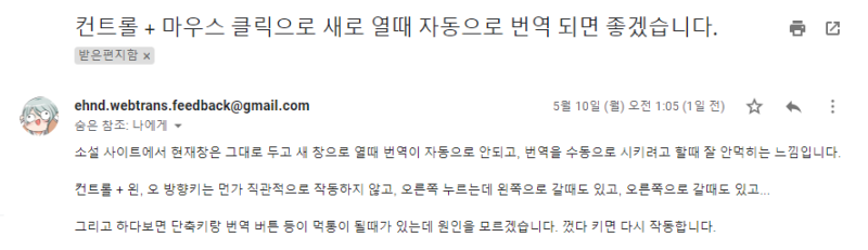 [210511] Ehnd 웹 번역 : 네이버 블로그