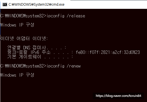 TCP/IP, DNS, Winsock, Proxy를 재설정, 해제, 갱신하는 배치파일 만들기 : 네이버 블로그