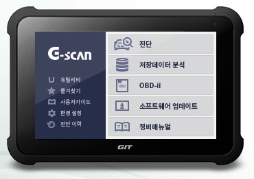 [스캔테크] 자동차 정비기기 지아이티(GIT) 진단기 G스캔M (G-ScanM) 최신 스캐너 소개 : 네이버 블로그
