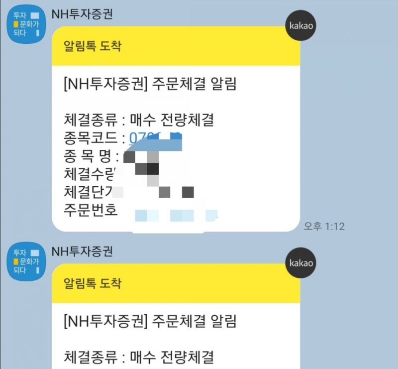 아이 주식계좌 만들기 Nh투자증권 아이 주식통장 준비물 필요서류 만드는법 네이버 블로그