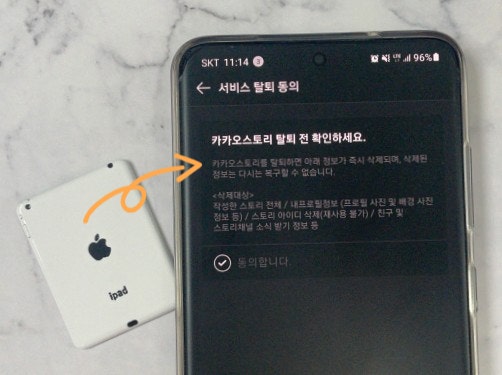 카카오스토리 로그아웃 및 탈퇴 계정 삭제로 완전히 없애기 네이버 블로그