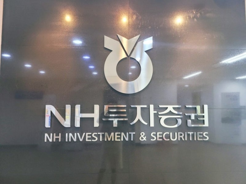 아이 주식계좌 만들기 Nh투자증권 아이 주식통장 준비물 필요서류 만드는법 네이버 블로그