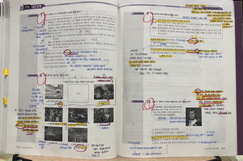 수특수완 사탐 Ebs 연계교재 공부법 수능특강 수능완성 네이버 블로그