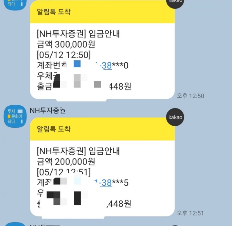 아이 주식계좌 만들기 Nh투자증권 아이 주식통장 준비물 필요서류 만드는법 네이버 블로그