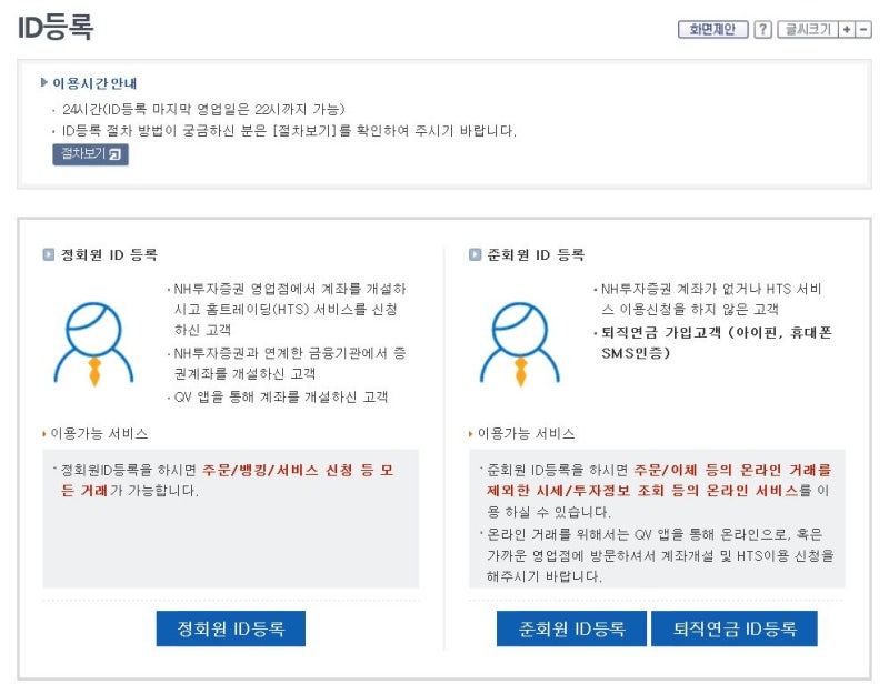 아이 주식계좌 만들기 Nh투자증권 아이 주식통장 준비물 필요서류 만드는법 네이버 블로그