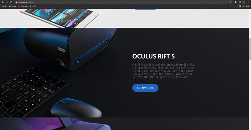 [Oculus 설치/Oculus Rift S 설치]오큘러스 소프트웨어 설치하는 법, 연결하는 법 : 네이버 블로그